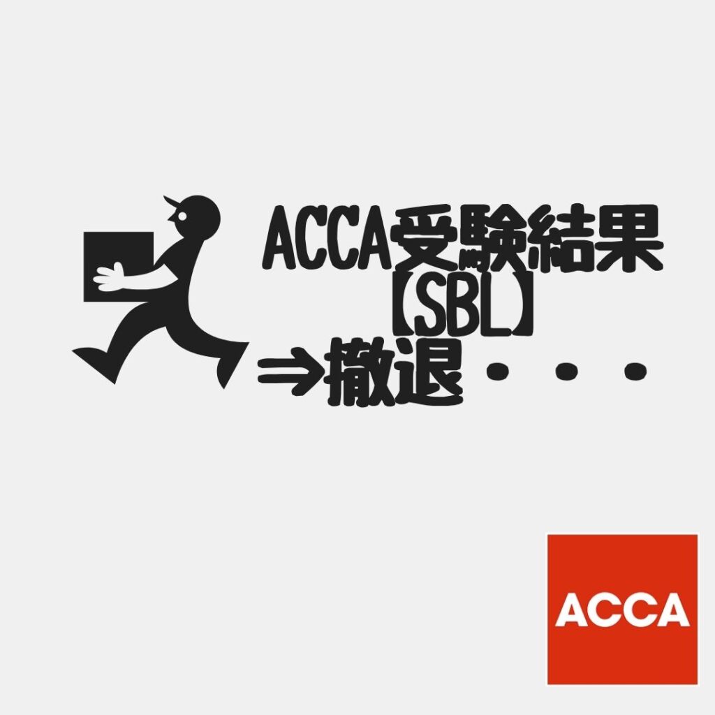 【IFRS9】株式投資の評価 FVTPLとFVTOCIについて